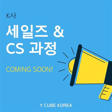 와이큐브 안녕하세요 새로운 교육 문화를 만드는 사람들 와이큐브 입니다 😘 📣k사의 Facebook