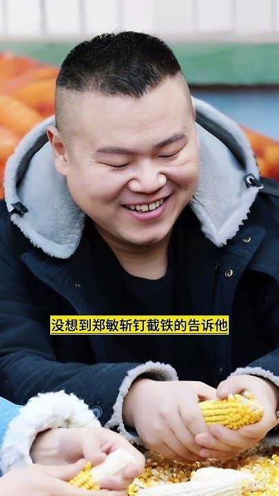 岳云鹏 不为人知的故事明星背后故事 Youtube