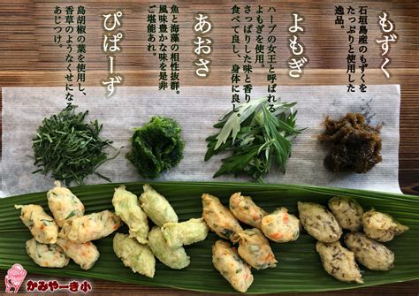 かみやーき小かまぼこ店 沖縄観光情報WEBサイト おきなわ物語