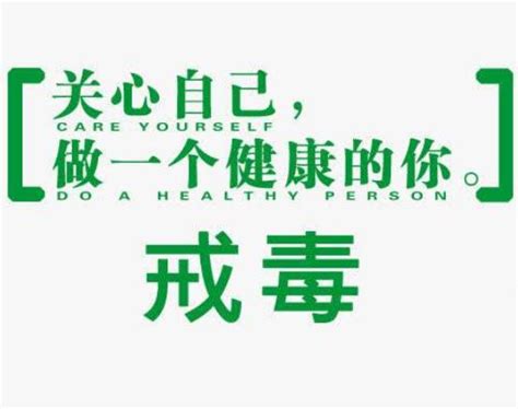 常见的戒毒方法有什么 戒毒途径有哪些 上海华佑医院