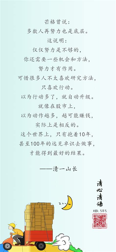 如何让努力得到好的结果（清585） 知乎