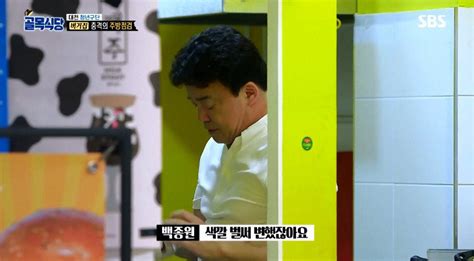 [골목식당] 햄버거 패티 검사하는 백종원 인스티즈 Instiz 이슈 카테고리