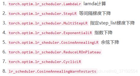 reid常用评价指标roc rank1 map 误识率far 以及optim lr scheduler 学习率衰减函数 重识别指标rank