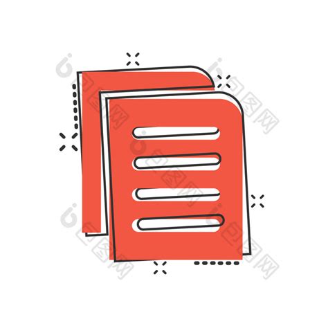 合同文档图标报告文件夹邮票向png下载 包图网