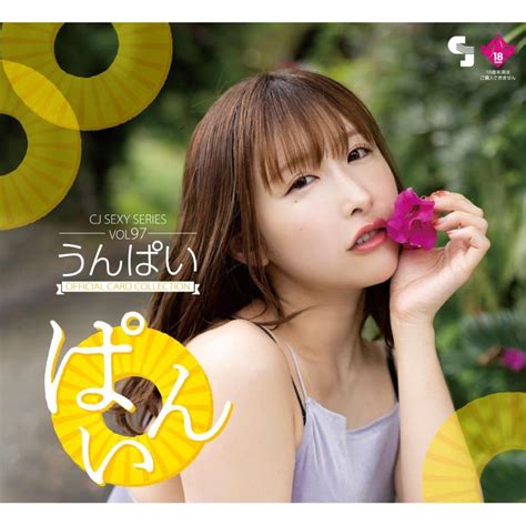 Cj Sexy Card Vol 97 Unpai Box 12 Pack
