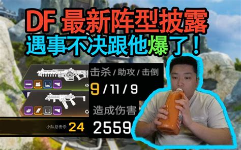 皮特：排位分再现bug，2w8分一夜间被挤到大师？3mz库库495分上分局 凤梨气泡韭 凤梨气泡韭 哔哩哔哩视频