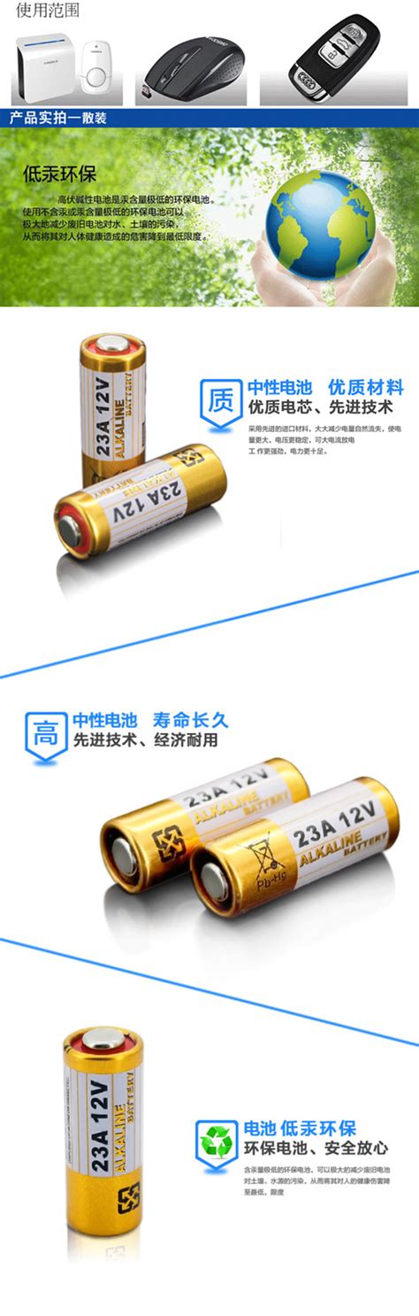 A V碱性电池 V A L 无线开关遥控器门铃卷闸门电池 现货 阿里巴巴