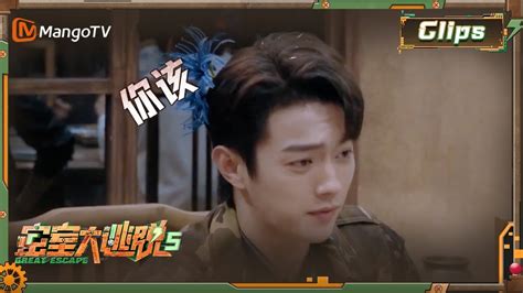 【未播片段】《密室大逃脱5》 许凯回忆上期单人任务经历，分享与大老师的被吓经历！ Great Escape S5 Mangotv