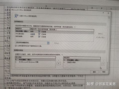Excel中英文混搭时会出现换行混乱的问题如何解决 知乎