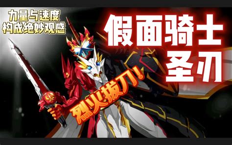 【假面骑士打戏】配角一个个都比你能秀，平平淡淡才是（飞羽）真 江南枕风 江南枕风 哔哩哔哩视频