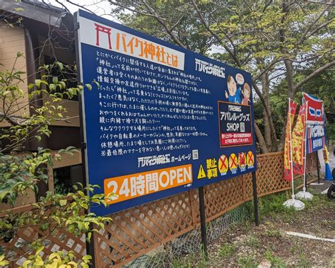 Efgさんの投稿した愛車情報 Nmax 155 バイク神社大阪 太子温泉 ｜バイクのカスタム ツーリング情報ならモトクル Motocle
