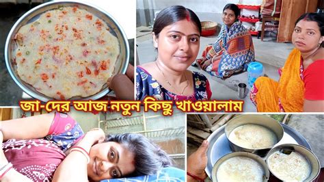 Breakfast টা একটু অন্যরকম😋জা দের খাওয়ালাম😍হঠাৎ করেই শরীরটা কেমন করছিল😌