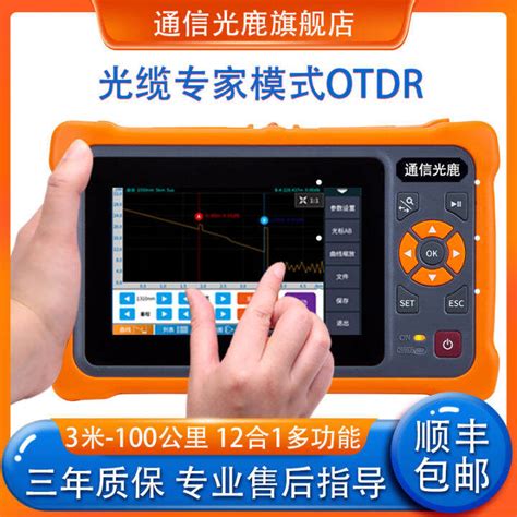Lt3000pro Fiber Optic Cable Tester Otdr Optical Fiber Tester Optical