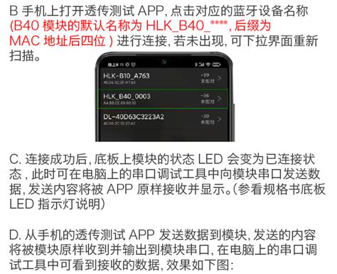 蓝牙模块BLE5 1 5 0 低功耗远距离主从一体 无线串口透传主板B40 阿里巴巴
