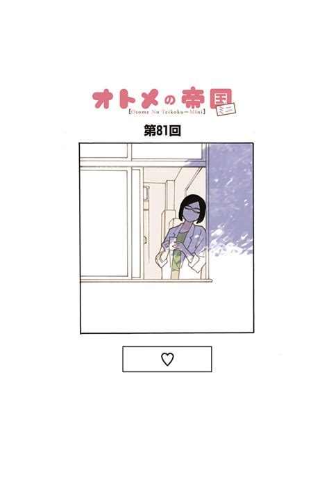 Dynasty Reader Virgins Empire Ch2894