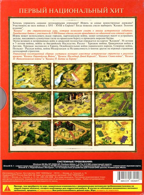 Казаки: Золотое издание (VIDEOGame) - PiPer.old-games.ru