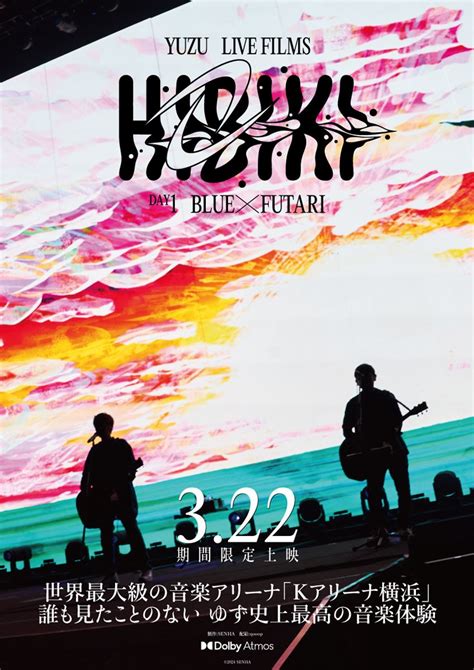 ゆず、kアリーナ横浜こけら落とし公演が全国4カ所の映画館で期間限定公開決定 の画像・写真 ぴあ音楽