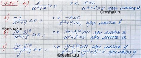 Решено Упр 1 21 ГДЗ Мордкович 8 класс по алгебре