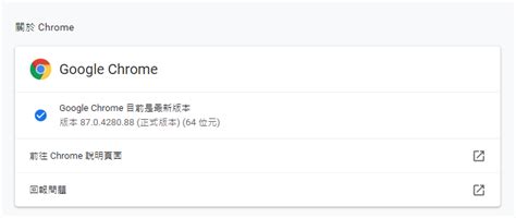 聽說chrome要把三個勾選取消才能用？ · issue 5 · eric2788 bilibili vup stream enhancer