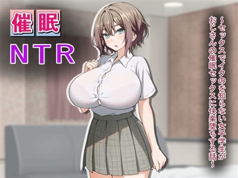 催 Ntr ～セックスでイクのを知らない女子学生がおじさんの催 セックスに快楽堕ちする話～ [rhetoric] ผลงานที่จะขาย