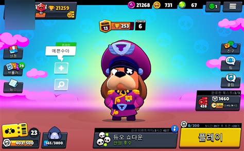 브롤스타즈 시즌16 캔디랜드 테마곡 번역