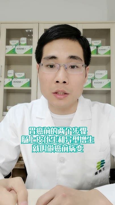 胃炎是怎么发展成胃癌的？cancer Youtube