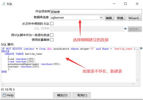 Kettle的使用大数据清洗技术 田智凯 博客园