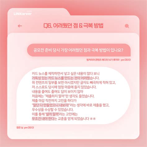 NPS 국민연금공단 공모전 수상자 인터뷰 카드 뉴스 제작 공모전 어렵지 않아 링커리어 커뮤니티