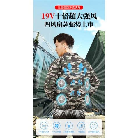 선풍기잠바 작업복 여름 선풍기 쿨링 작업복잠바 자켓 점퍼 용접 냉풍 반팔 티몬