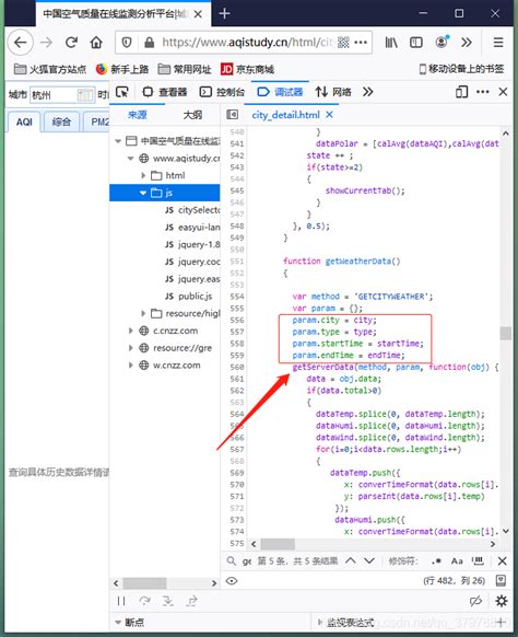 13 爬虫之js加密，解密，混淆，逆向破解思路 gemoumou 博客园