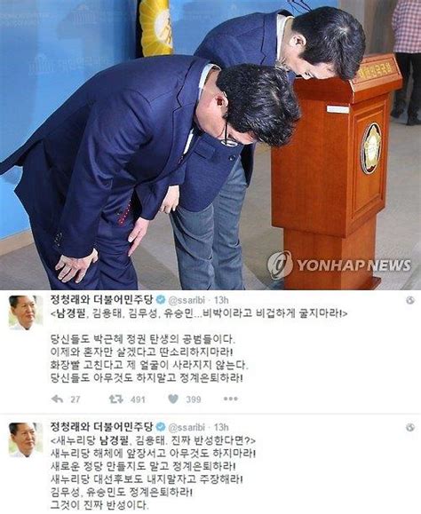 남경필 김용태 탈당 두고 정청래 비박이라고 비겁하게 굴지마라 아주경제