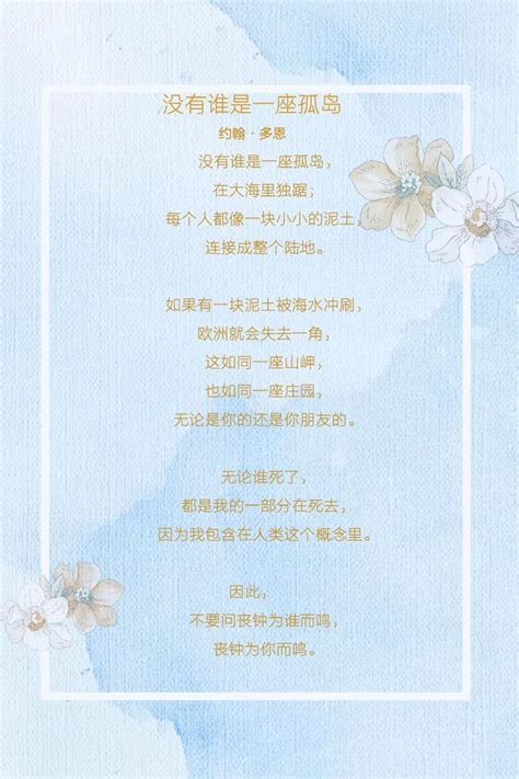 疫情爆發以來我才知道沒有人是一座孤島這首詩到底有多美 每日頭條