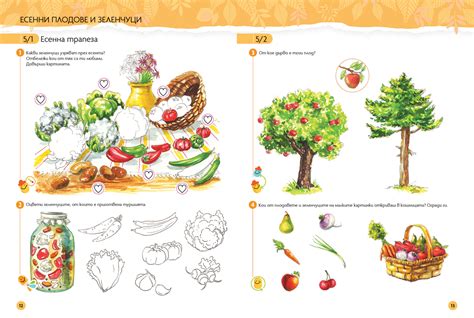 Чуден свят Околен свят Познавателна книжка за 5 6 г