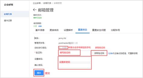 开通指南 阿里邮箱 阿里云帮助中心