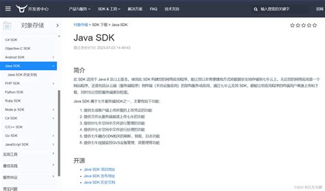 Springbootmybatis使用七牛云实现图片上传springboot 七牛云 Csdn博客