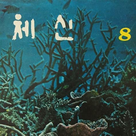 월간체신 1974년 8월호 통권212호 대통령 영부인 고육영수여사 국민장 수도권 지하철전철 개통 각국 전화 발전사