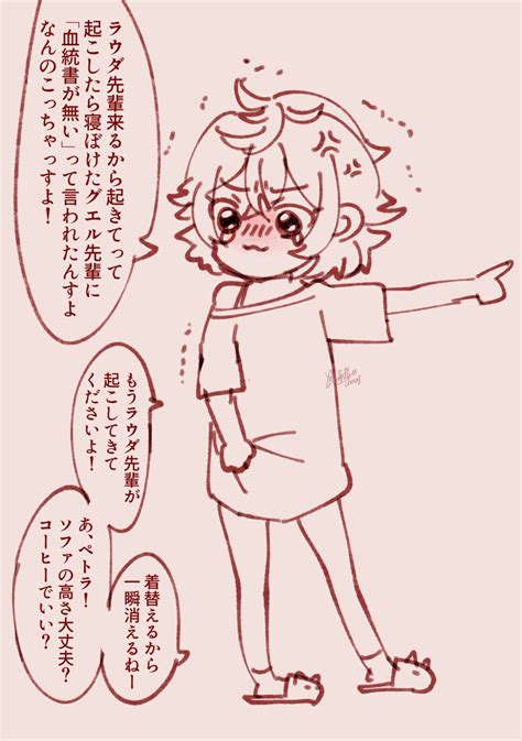 「犬の本名がトレンド入りしてますが こちらは同棲グエフェルのフェルシー🐶 」焼肉ちゃん🥓1日目東地区 “ユ” 23bの漫画