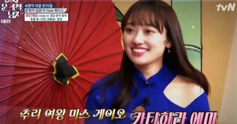 문제적 남자 미스 게이오 카타하라 에마 워밍업 뇌풀기 성공