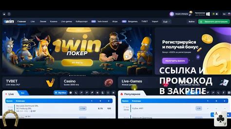 1WIN ПРОМОКОД при регистрации бонус 5000 как использовать где вводить ...