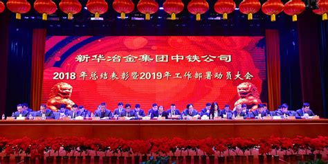 新华新闻 河北新华联和冶金控股集团有限公司装备钢铁