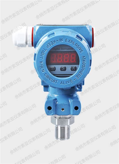 余姚市索亚仪表有限公司压力变送器差压变送器温度变送器
