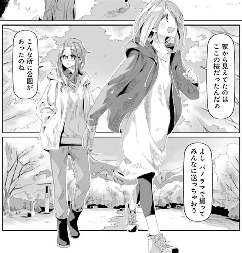 ゆるキャン 13巻 評論 ネタバレ注意 AQM