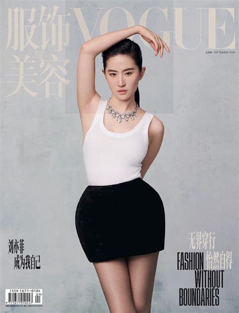 2024年9月vogue服饰与美容pdf电子杂志下载 Vogue中文版下载