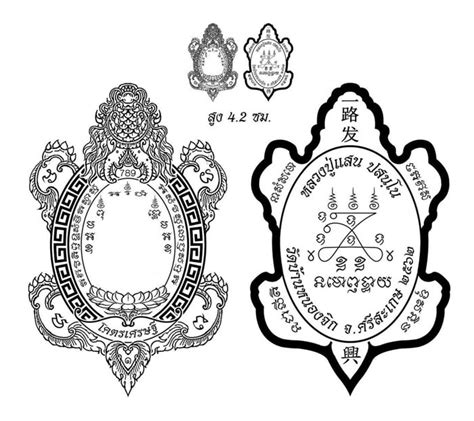 วัตถุมงคลเปิดจองหลวงปู่แสน วัดบ้านหนองจิก พระเครื่องพาณิชธน๑๙