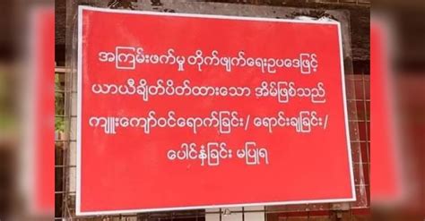 Dvb ဝိုင်းမော် စစ်ရှောင် ၈ ဦး ဖမ်းဆီးခံရ၊ မြစ်ကြီးနားတွင် စစ်ကောင