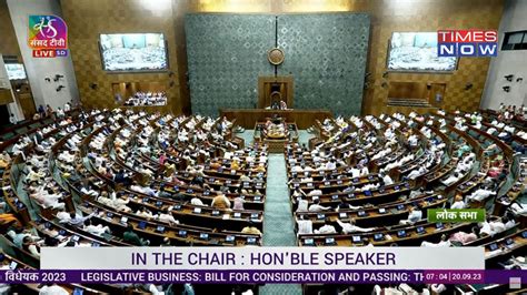 Parliament Special Session Womens Reservation Bill Passed In Lok