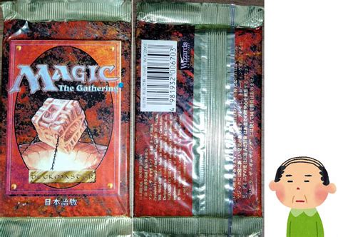 Mtg初めての日本語版！マジックザギャザリング 第4版 限定版黒枠 Tcg未開封パック収集おじさんの記録