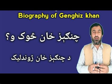 Biography Of Genghiz Khan Changez Khan Who Was Genghis Khan