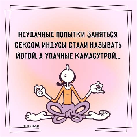 Пин на доске Богини шутят — женский юмор
