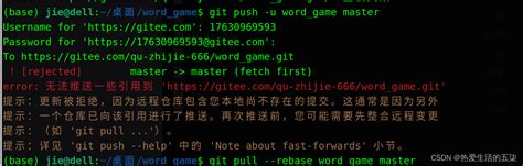 如何把本地项目一次性上传githubgitee到master和branch中避免一个一个上传github批量上传 Csdn博客
